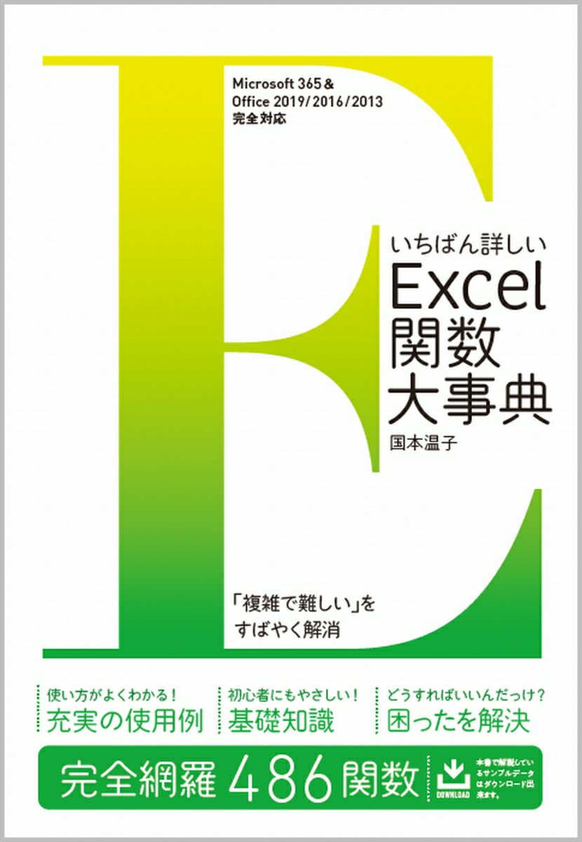 ◆◆◆非常にきれいな状態です。中古商品のため使用感等ある場合がございますが、品質には十分注意して発送いたします。 【毎日発送】 商品状態 著者名 国本温子 出版社名 SBクリエイティブ 発売日 2021年05月31日 ISBN 978481...
