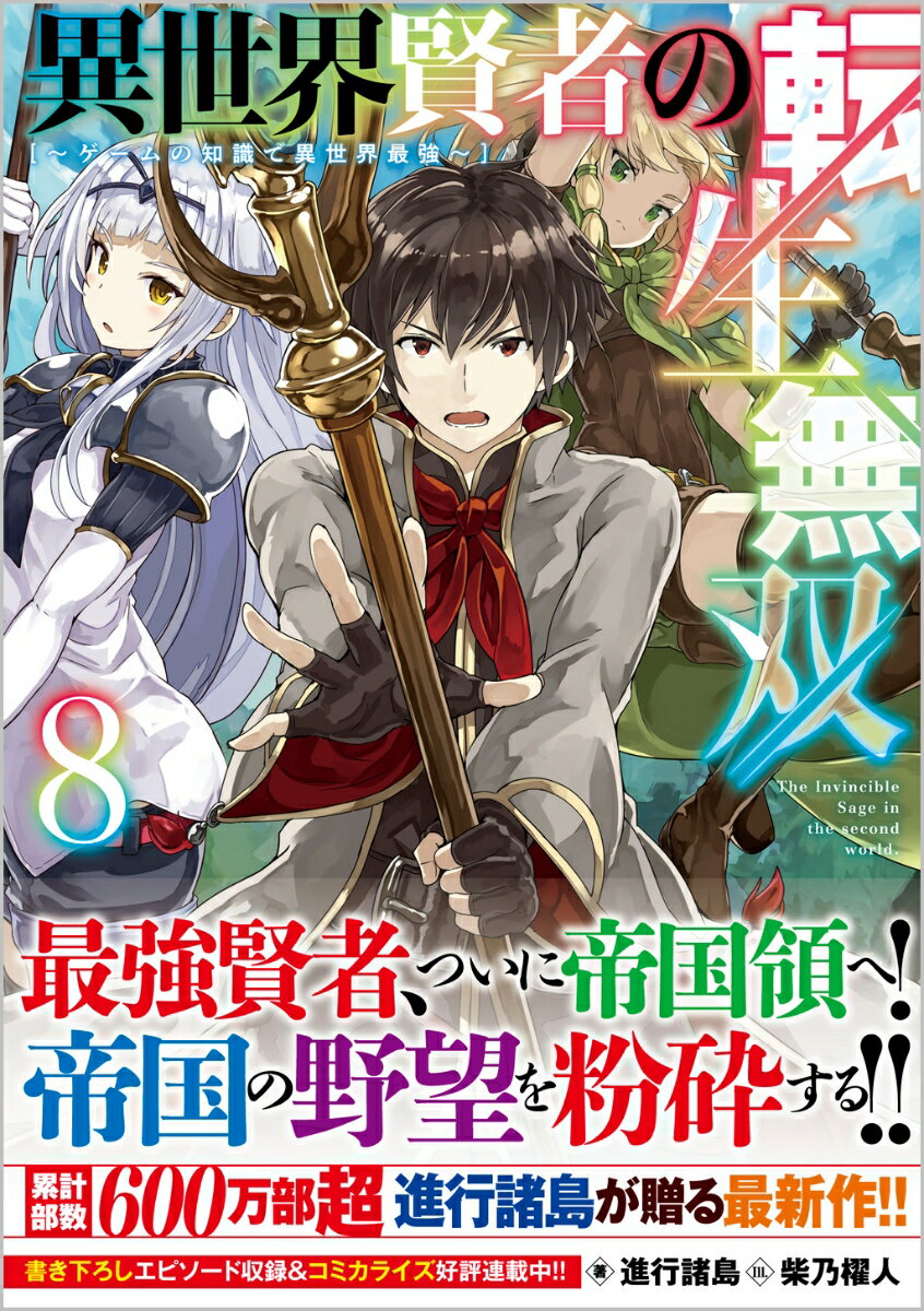 ◆◆◆非常にきれいな状態です。中古商品のため使用感等ある場合がございますが、品質には十分注意して発送いたします。 【毎日発送】 商品状態 著者名 進行諸島、柴乃櫂人 出版社名 SBクリエイティブ 発売日 2021年10月31日 ISBN 9...