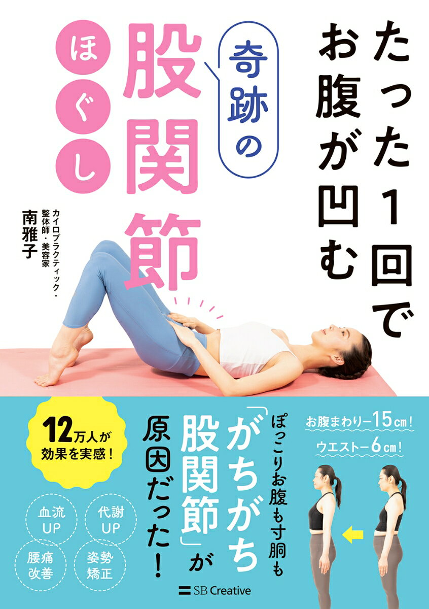 ◆◆◆おおむね良好な状態です。中古商品のため使用感等ある場合がございますが、品質には十分注意して発送いたします。 【毎日発送】 商品状態 著者名 南雅子 出版社名 SBクリエイティブ 発売日 2022年07月28日 ISBN 9784815...