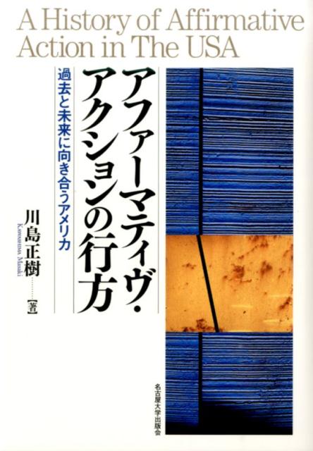 ◆◆◆おおむね良好な状態です。中古商品のため使用感等ある場合がございますが、品質には十分注意して発送いたします。 【毎日発送】 商品状態 著者名 川島正樹 出版社名 名古屋大学出版会 発売日 2014年11月 ISBN 9784815807917