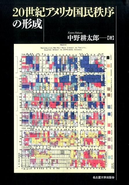 ◆◆◆印押しがあります。中古ですので多少の使用感がありますが、品質には十分に注意して販売しております。迅速・丁寧な発送を心がけております。【毎日発送】 商品状態 著者名 中野耕太郎 出版社名 名古屋大学出版会 発売日 2015年02月 IS...