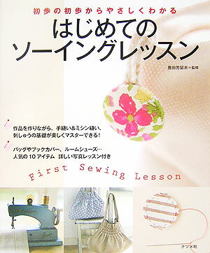 ◆◆◆おおむね良好な状態です。中古商品のため使用感等ある場合がございますが、品質には十分注意して発送いたします。 【毎日発送】 商品状態 著者名 豊田芳留未 出版社名 ナツメ社 発売日 2007年04月 ISBN 9784816342820