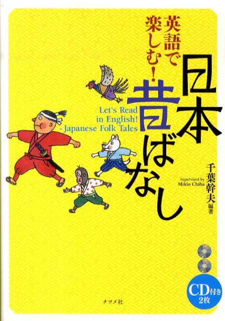 ◆◆◆おおむね良好な状態です。中古商品のため使用感等ある場合がございますが、品質には十分注意して発送いたします。 【毎日発送】 商品状態 著者名 千葉幹夫 出版社名 ナツメ社 発売日 2010年06月 ISBN 9784816348167