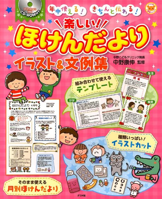 ◆◆◆おおむね良好な状態です。中古商品のため使用感等ある場合がございますが、品質には十分注意して発送いたします。 【毎日発送】 商品状態 著者名 中野康伸 出版社名 ナツメ社 発売日 2013年03月 ISBN 9784816353970