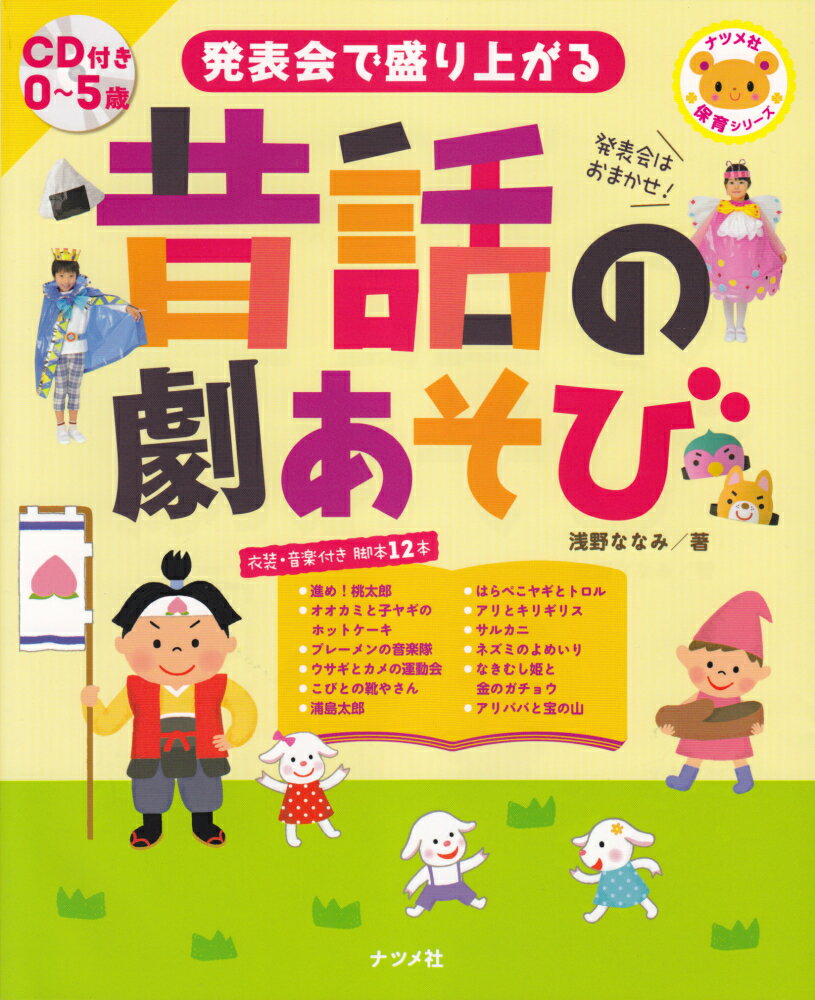 ◆◆◆小口に傷みがあります。中古ですので多少の使用感がありますが、品質には十分に注意して販売しております。迅速・丁寧な発送を心がけております。【毎日発送】 商品状態 著者名 浅野ななみ 出版社名 ナツメ社 発売日 2013年10月 ISBN...
