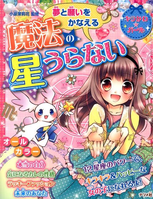 ◆◆◆おおむね良好な状態です。中古商品のため使用感等ある場合がございますが、品質には十分注意して発送いたします。 【毎日発送】 商品状態 著者名 小泉茉莉花 出版社名 ナツメ社 発売日 2014年04月 ISBN 9784816356162