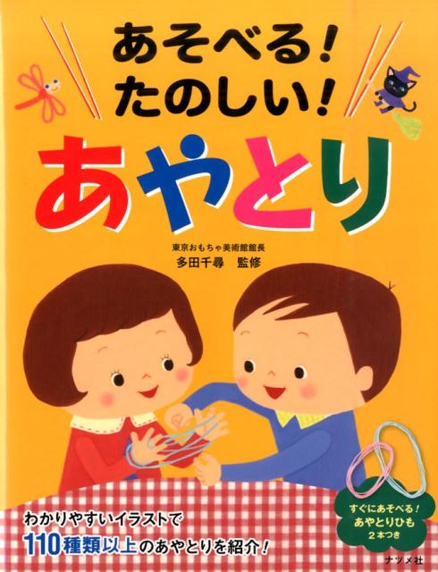 ◆◆◆おおむね良好な状態です。中古商品のため使用感等ある場合がございますが、品質には十分注意して発送いたします。 【毎日発送】 商品状態 著者名 多田千尋 出版社名 ナツメ社 発売日 2016年02月 ISBN 9784816359859