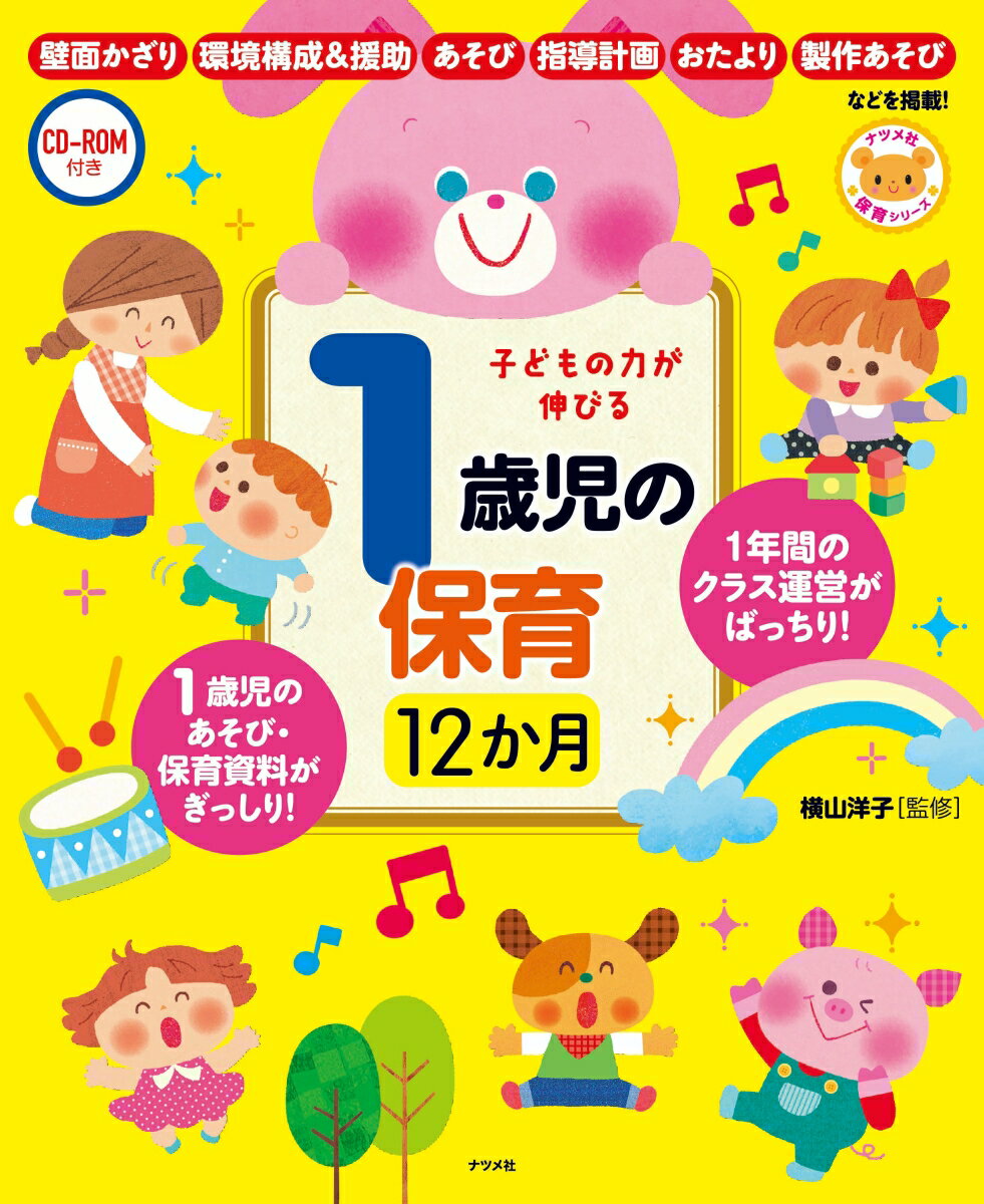 ◆◆◆おおむね良好な状態です。中古商品のため使用感等ある場合がございますが、品質には十分注意して発送いたします。 【毎日発送】 商品状態 著者名 横山洋子 出版社名 ナツメ社 発売日 2020年03月05日 ISBN 9784816367939