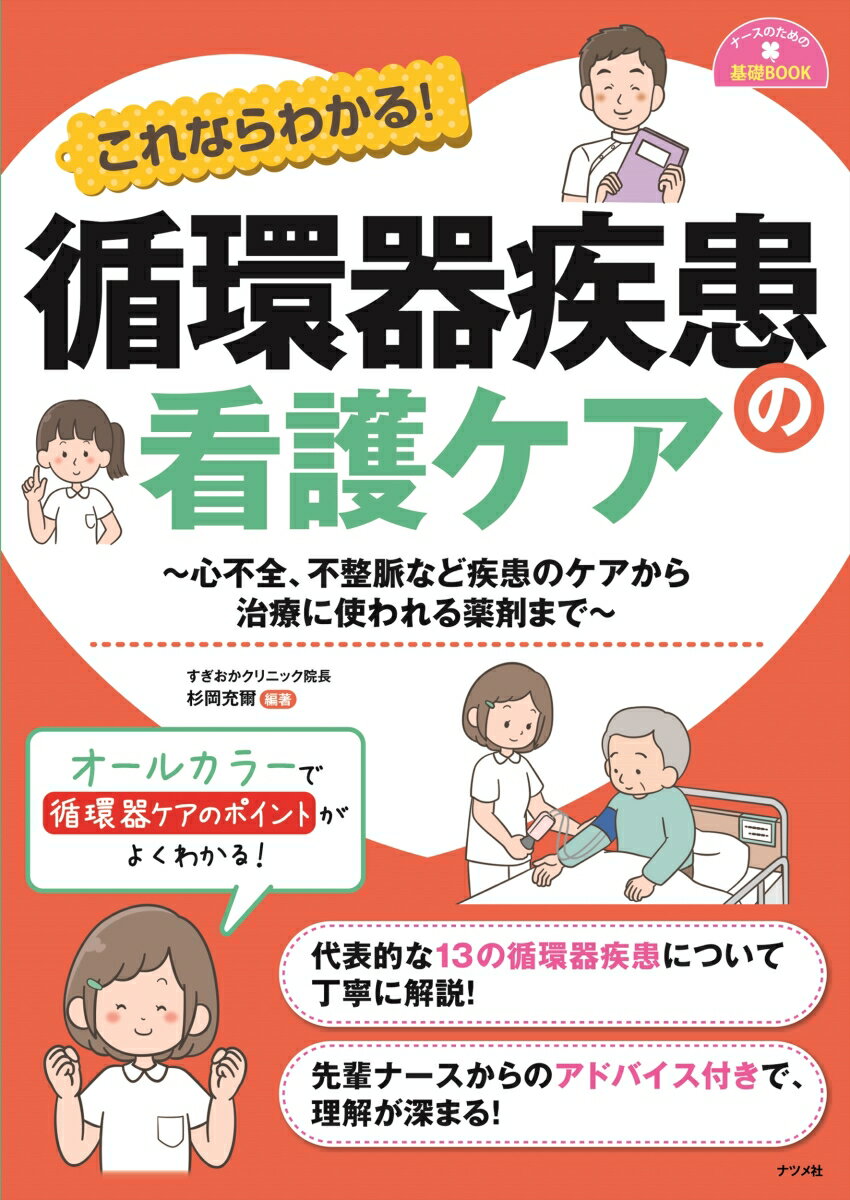 ◆◆◆おおむね良好な状態です。中古商品のため使用感等ある場合がございますが、品質には十分注意して発送いたします。 【毎日発送】 商品状態 著者名 杉岡充爾 出版社名 ナツメ社 発売日 2020年06月04日 ISBN 9784816368332