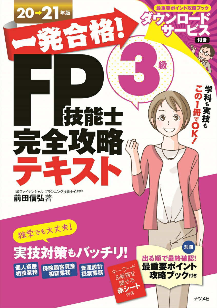 ◆◆◆全体的に日焼け、傷みがあります。中古ですので多少の使用感がありますが、品質には十分に注意して販売しております。迅速・丁寧な発送を心がけております。【毎日発送】 商品状態 著者名 前田信弘 出版社名 ナツメ社 発売日 2020年06月1...