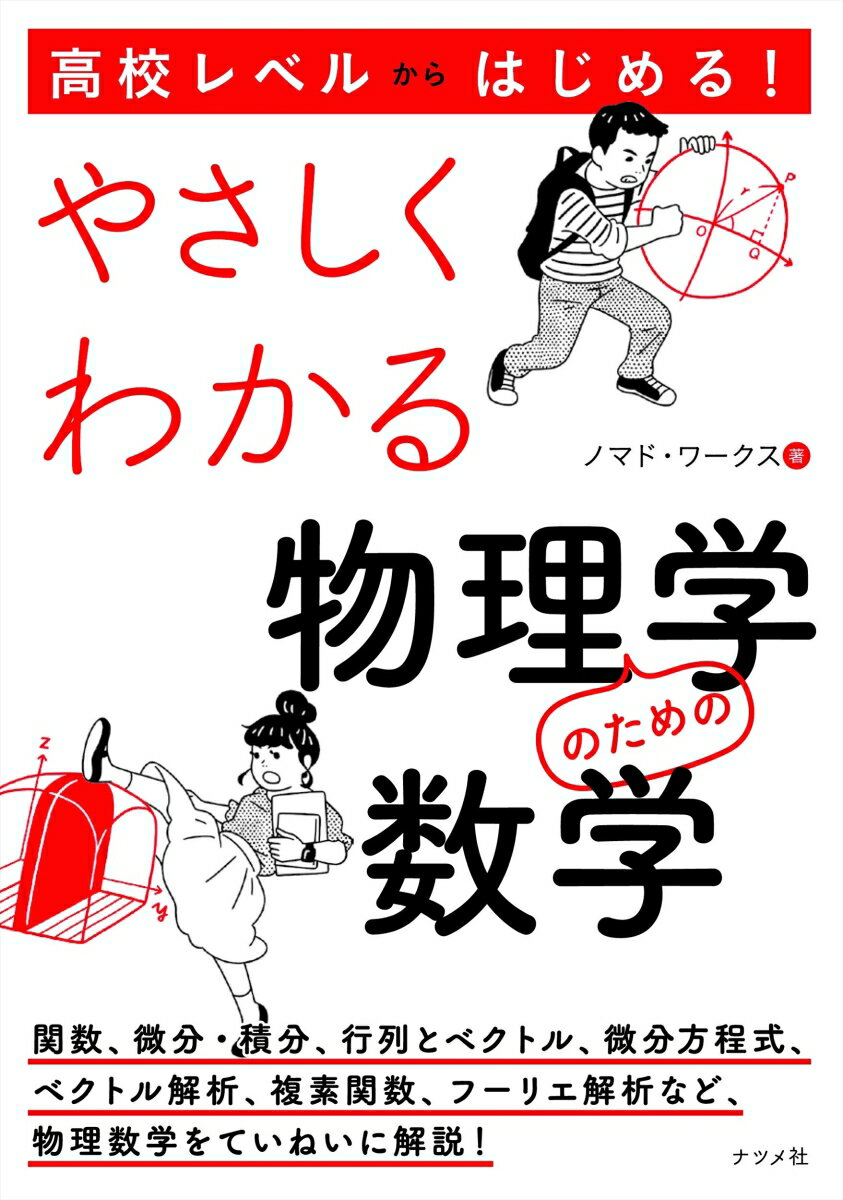 ◆◆◆おおむね良好な状態です。中古商品のため使用感等ある場合がございますが、品質には十分注意して発送いたします。 【毎日発送】 商品状態 著者名 ノマド・ワークス 出版社名 ナツメ社 発売日 2020年09月01日 ISBN 9784816...
