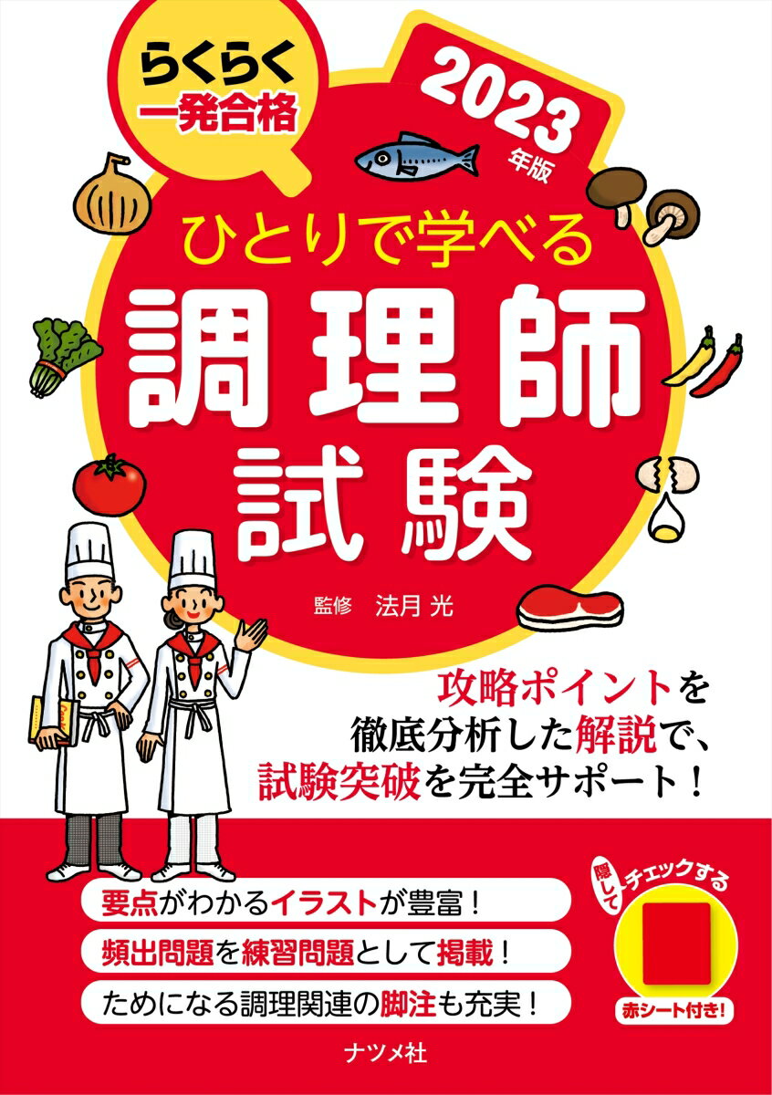 ◆◆◆カバーが表紙に固定されています。中古ですので多少の使用感がありますが、品質には十分に注意して販売しております。迅速・丁寧な発送を心がけております。【毎日発送】 商品状態 著者名 法月光 出版社名 ナツメ社 発売日 2023年01月02...