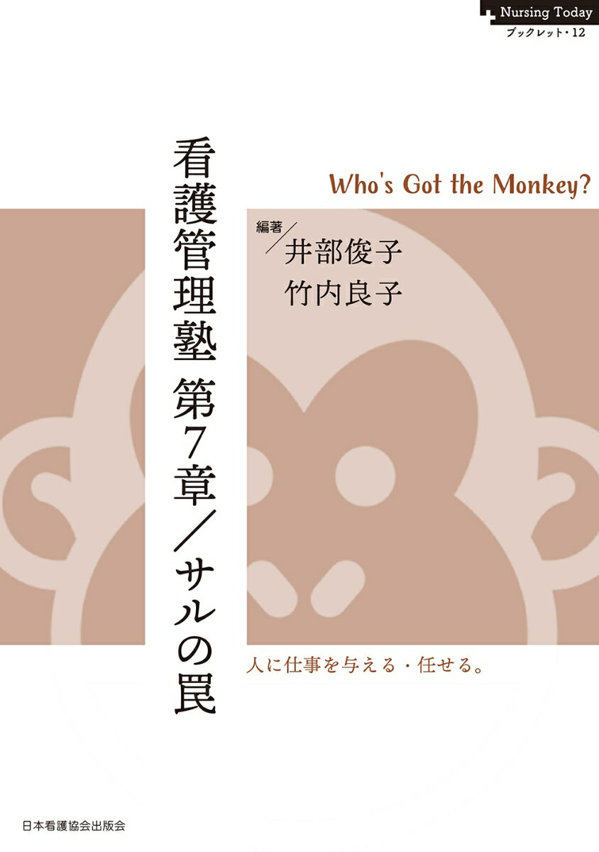 ◆◆◆非常にきれいな状態です。中古商品のため使用感等ある場合がございますが、品質には十分注意して発送いたします。 【毎日発送】 商品状態 著者名 井部俊子、竹内良子 出版社名 日本看護協会出版会 発売日 2021年09月10日 ISBN 9...