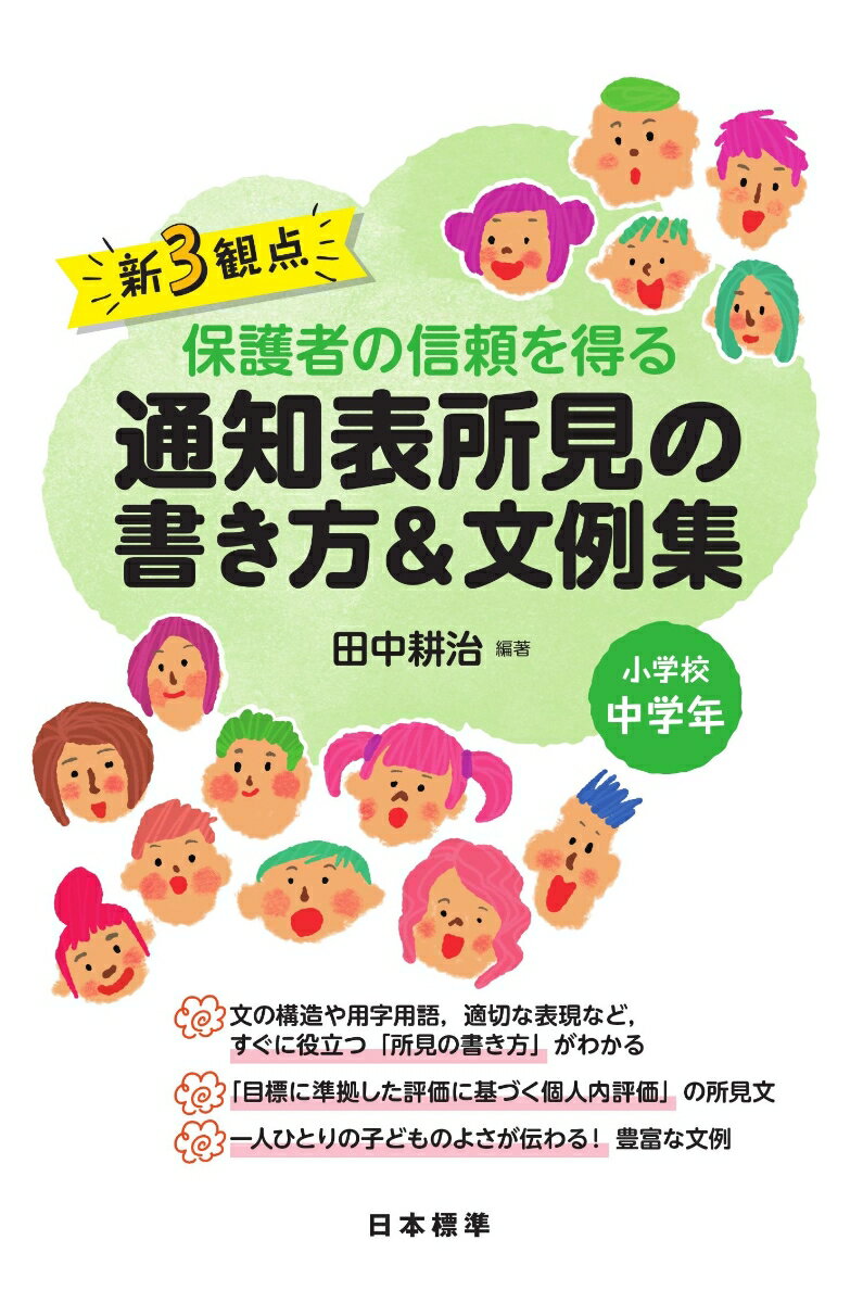 ◆◆◆全体的に汚れ、傷みがあります。歪み、書き込みがあります。中古ですので多少の使用感がありますが、品質には十分に注意して販売しております。迅速・丁寧な発送を心がけております。【毎日発送】 商品状態 著者名 田中耕治 出版社名 日本標準 発...