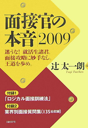 ◆◆◆非常にきれいな状態です。中古商品のため使用感等ある場合がございますが、品質には十分注意して発送いたします。 【毎日発送】 商品状態 著者名 辻太一朗 出版社名 日経BP 発売日 2007年11月 ISBN 9784822246143