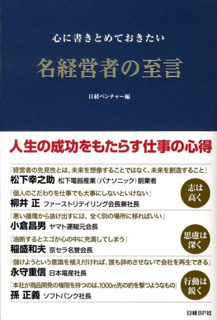 ◆◆◆おおむね良好な状態です。中古商品のため使用感等ある場合がございますが、品質には十分注意して発送いたします。 【毎日発送】 商品状態 著者名 日経ベンチャ−編集部 出版社名 日経BP 発売日 2008年08月 ISBN 97848222...