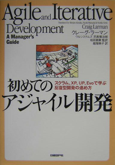 ◆◆◆非常にきれいな状態です。中古商品のため使用感等ある場合がございますが、品質には十分注意して発送いたします。 【毎日発送】 商品状態 著者名 クレ−グ・ラ−マン、児高慎治郎 出版社名 日経BP 発売日 2004年09月21日 ISBN ...