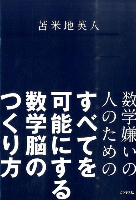◆◆◆非常にきれいな状態です。中古商品のため使用感等ある場合がございますが、品質には十分注意して発送いたします。 【毎日発送】 商品状態 著者名 苫米地英人 出版社名 ビジネス社 発売日 2016年05月 ISBN 9784828418780