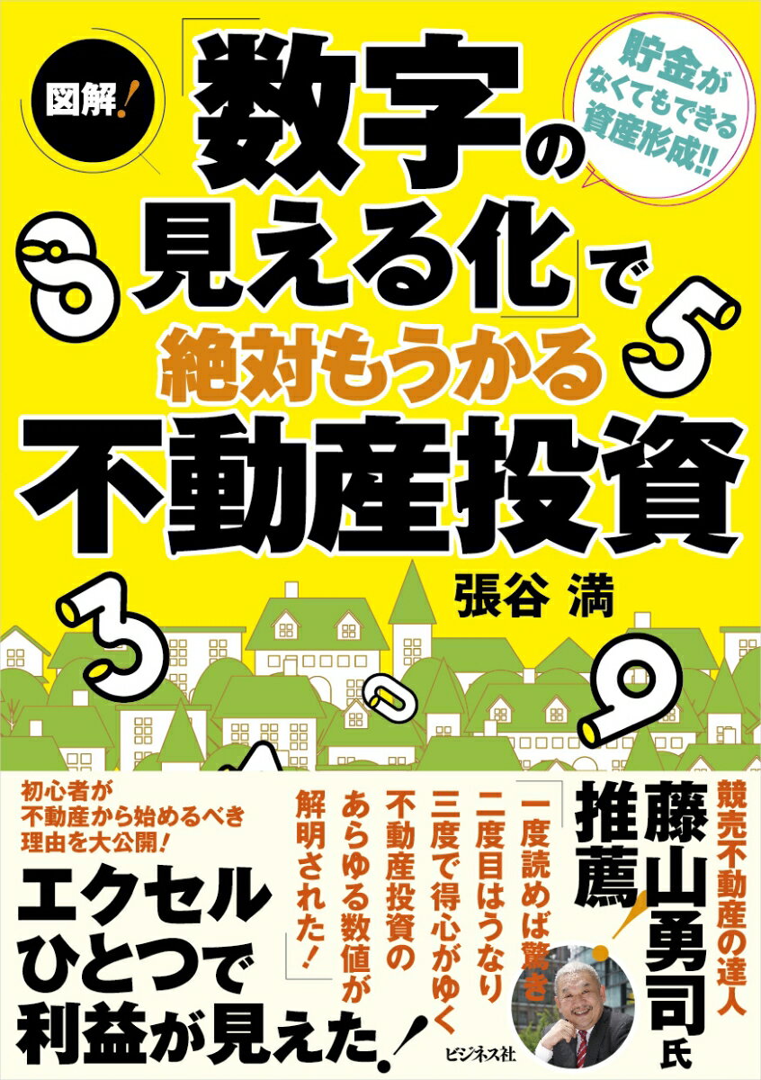 ◆◆◆非常にきれいな状態です。中古商品のため使用感等ある場合がございますが、品質には十分注意して発送いたします。 【毎日発送】 商品状態 著者名 張谷満 出版社名 ビジネス社 発売日 2022年07月01日 ISBN 9784828424132