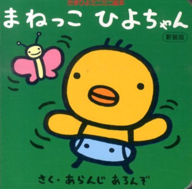◆◆◆全体的に汚れ、使用感、傷みがあります。中古ですので多少の使用感がありますが、品質には十分に注意して販売しております。迅速・丁寧な発送を心がけております。【毎日発送】 商品状態 著者名 アランジアロンゾ 出版社名 ベネッセコ−ポレ−ショ...