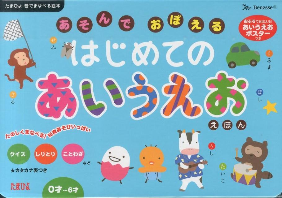 ◆◆◆全体的に傷みがあります。中古ですので多少の使用感がありますが、品質には十分に注意して販売しております。迅速・丁寧な発送を心がけております。【毎日発送】 商品状態 著者名 沢井佳子 出版社名 ベネッセコ−ポレ−ション 発売日 2015年...