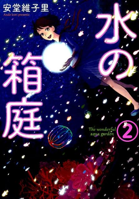 ◆◆◆小口に汚れがあります。中古ですので多少の使用感がありますが、品質には十分に注意して販売しております。迅速・丁寧な発送を心がけております。【毎日発送】 商品状態 著者名 安堂維子里 出版社名 芳文社 発売日 2015年01月15日 IS...