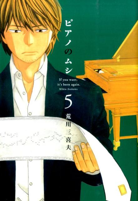 ◆◆◆非常にきれいな状態です。中古商品のため使用感等ある場合がございますが、品質には十分注意して発送いたします。 【毎日発送】 商品状態 著者名 荒川三喜夫 出版社名 芳文社 発売日 2015年03月16日 ISBN 9784832234444