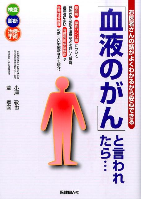 ◆◆◆おおむね良好な状態です。中古商品のため使用感等ある場合がございますが、品質には十分注意して発送いたします。 【毎日発送】 商品状態 著者名 小沢敬也、翁家国 出版社名 保健同人社 発売日 2014年10月 ISBN 978483270...