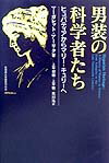 ◆◆◆非常にきれいな状態です。中古商品のため使用感等ある場合がございますが、品質には十分注意して発送いたします。 【毎日発送】 商品状態 著者名 マ−ガレット・ア−リク、上平初穂 出版社名 北海道大学出版会 発売日 1999年05月 ISB...