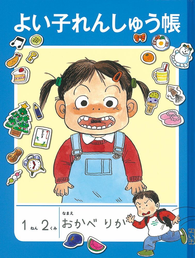 ◆◆◆全体的に使用感があります。カバーがありません。中古ですので多少の使用感がありますが、品質には十分に注意して販売しております。迅速・丁寧な発送を心がけております。【毎日発送】 商品状態 著者名 おかべりか 出版社名 福音館書店 発売日 ...