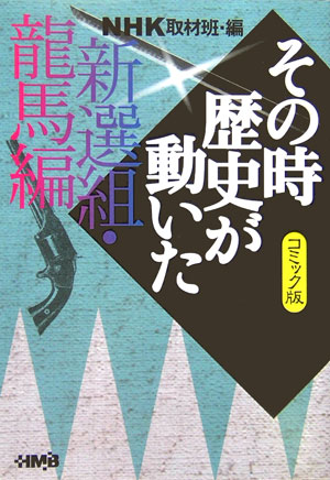 ◆◆◆おおむね良好な状態です。中古商品のため使用感等ある場合がございますが、品質には十分注意して発送いたします。 【毎日発送】 商品状態 著者名 日本放送協会、谷口敬 出版社名 ホ−ム社（千代田区） 発売日 2006年03月22日 ISBN...