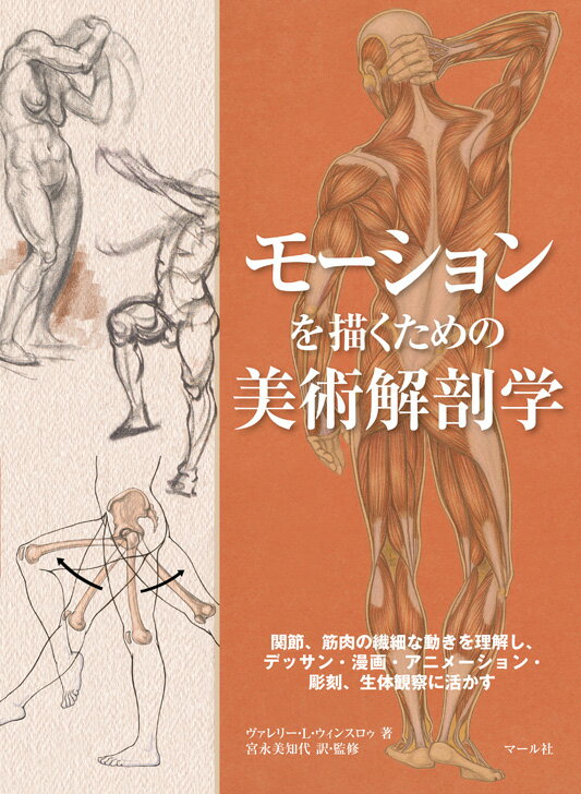 ◆◆◆おおむね良好な状態です。中古商品のため使用感等ある場合がございますが、品質には十分注意して発送いたします。 【毎日発送】 商品状態 著者名 ヴァレリー・L．ウィンスロゥ、宮永美知代 出版社名 マ−ル社 発売日 2018年05月20日 ...