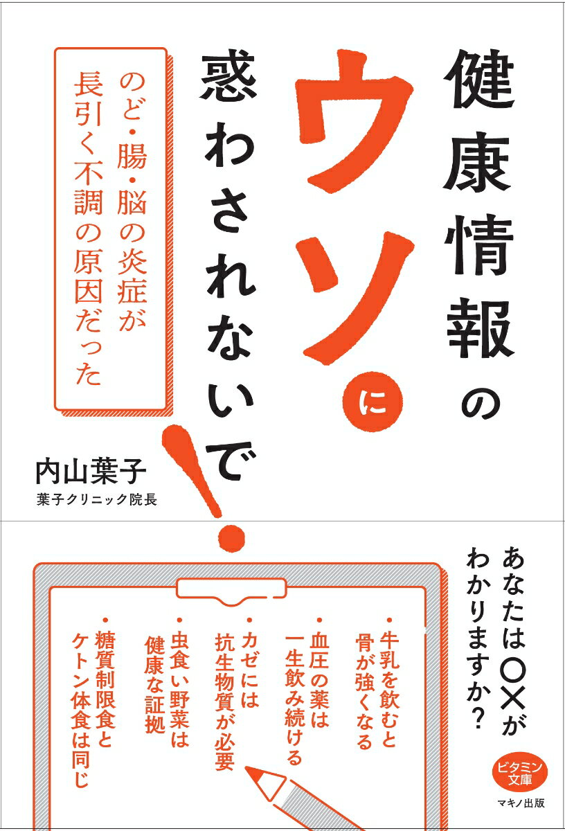◆◆◆非常にきれいな状態です。中古商品のため使用感等ある場合がございますが、品質には十分注意して発送いたします。 【毎日発送】 商品状態 著者名 内山葉子 出版社名 マキノ出版 発売日 2019年10月07日 ISBN 9784837613473