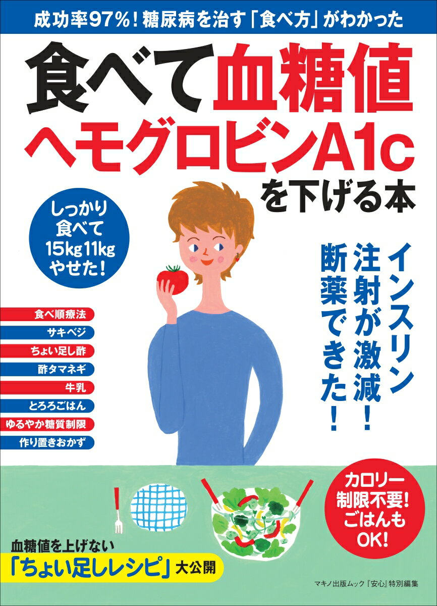 ◆◆◆おおむね良好な状態です。中古商品のため使用感等ある場合がございますが、品質には十分注意して発送いたします。 【毎日発送】 商品状態 著者名 著:安心編集部 出版社名 マキノ出版 発売日 2016年09月15日 ISBN 9784837...