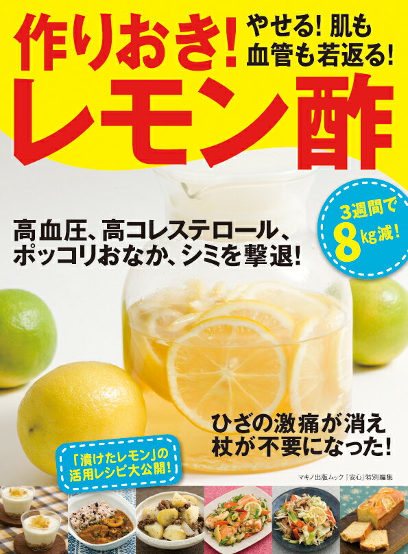 ◆◆◆非常にきれいな状態です。中古商品のため使用感等ある場合がございますが、品質には十分注意して発送いたします。 【毎日発送】 商品状態 著者名 出版社名 マキノ出版 発売日 2017年01月16日 ISBN 9784837664178