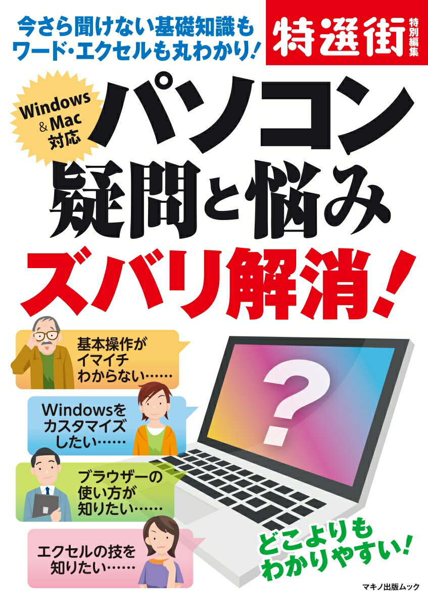 ◆◆◆おおむね良好な状態です。中古商品のため使用感等ある場合がございますが、品質には十分注意して発送いたします。 【毎日発送】 商品状態 著者名 出版社名 マキノ出版 発売日 2018年02月16日 ISBN 9784837664772