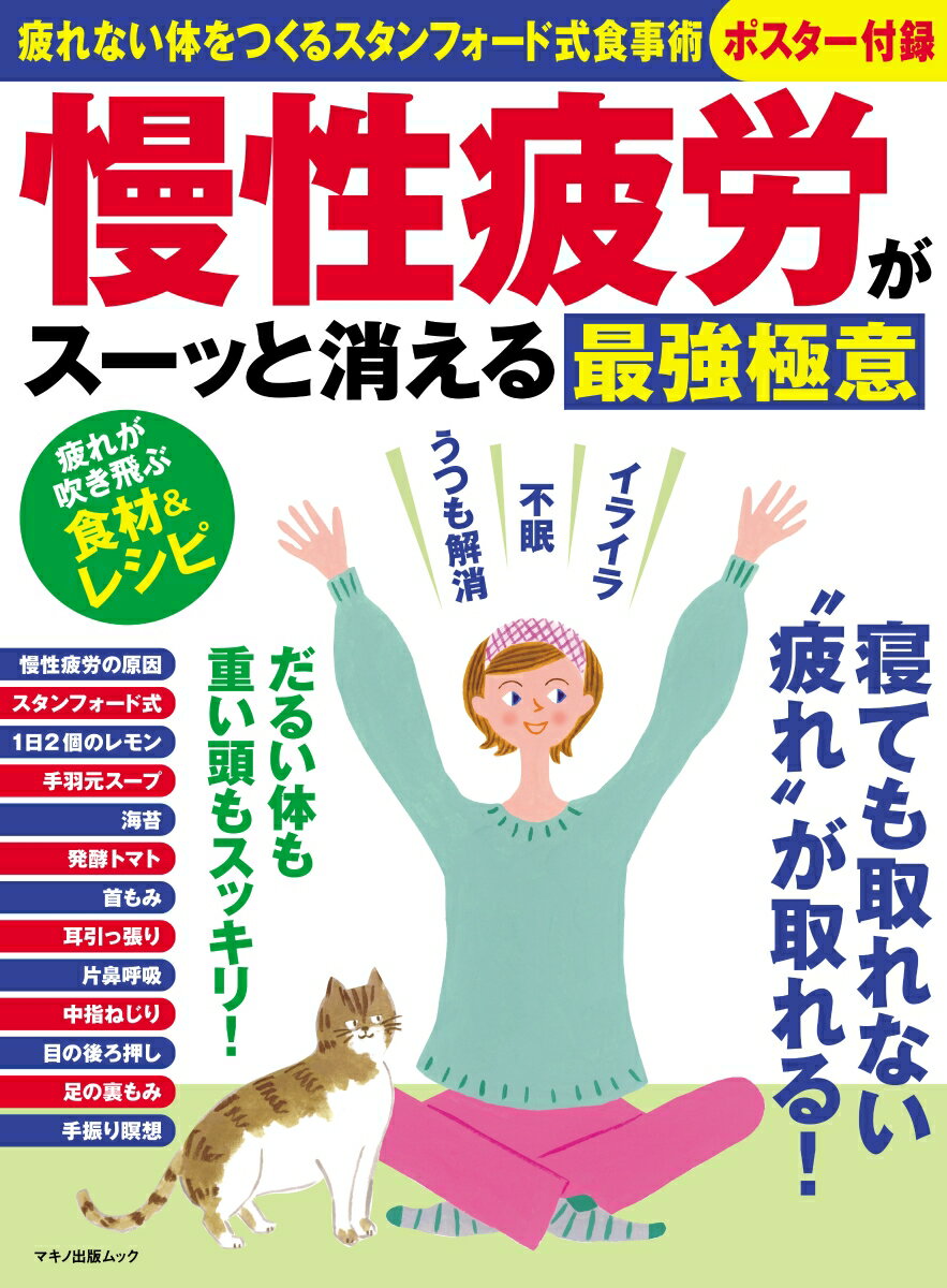 ◆◆◆おおむね良好な状態です。中古商品のため使用感等ある場合がございますが、品質には十分注意して発送いたします。 【毎日発送】 商品状態 著者名 出版社名 マキノ出版 発売日 2019年12月05日 ISBN 9784837665717