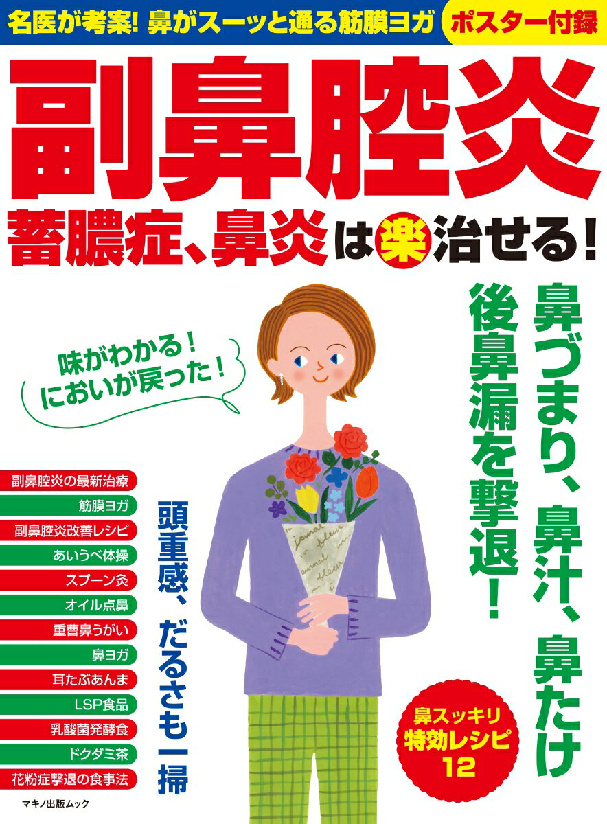 ◆◆◆おおむね良好な状態です。中古商品のため使用感等ある場合がございますが、品質には十分注意して発送いたします。 【毎日発送】 商品状態 著者名 著:　 　 出版社名 マキノ出版 発売日 2020年01月16日 ISBN 978483766...