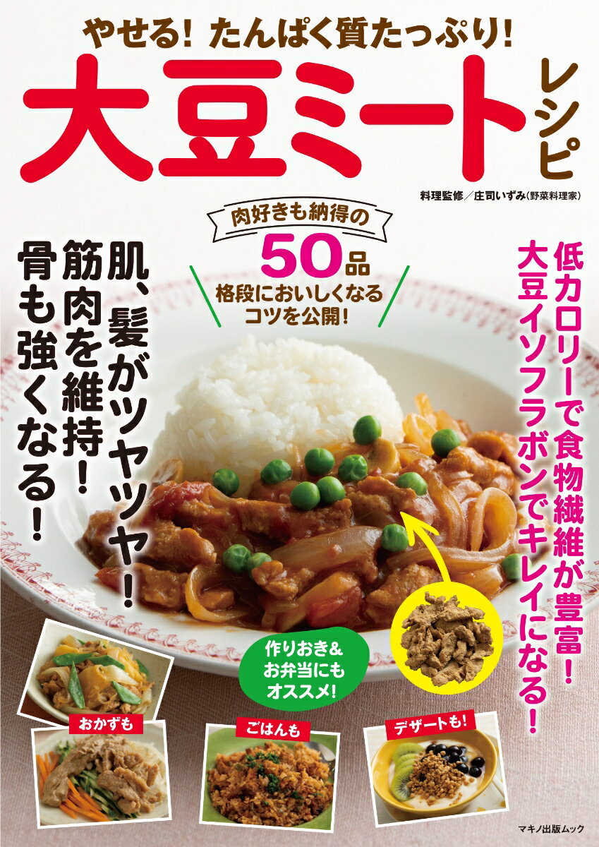 ◆◆◆非常にきれいな状態です。中古商品のため使用感等ある場合がございますが、品質には十分注意して発送いたします。 【毎日発送】 商品状態 著者名 庄司いずみ 出版社名 マキノ出版 発売日 2022年04月08日 ISBN 978483766...