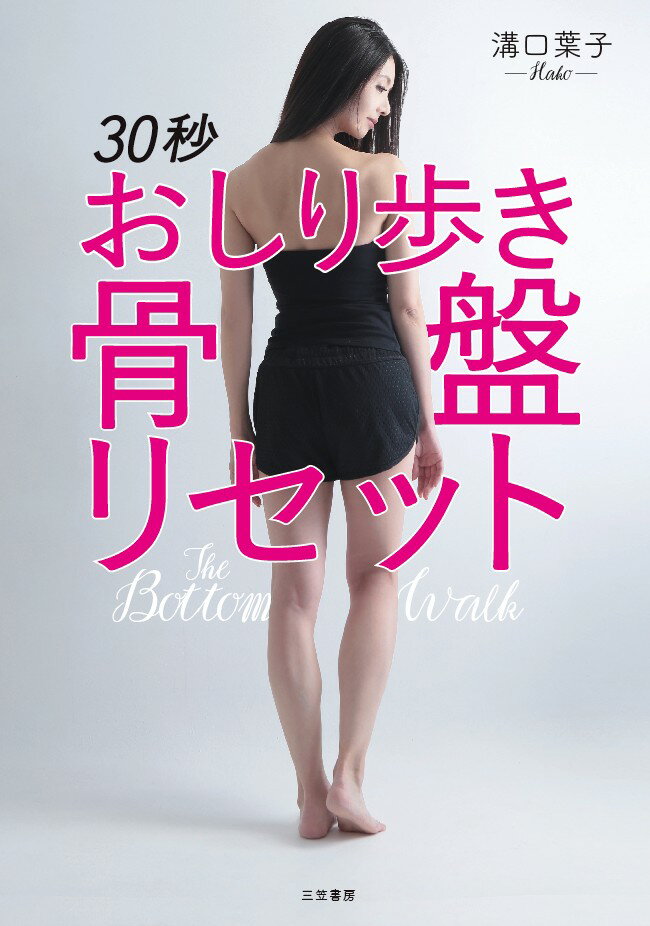 ◆◆◆非常にきれいな状態です。中古商品のため使用感等ある場合がございますが、品質には十分注意して発送いたします。 【毎日発送】 商品状態 著者名 溝口葉子 出版社名 三笠書房 発売日 2019年07月01日 ISBN 9784837927860
