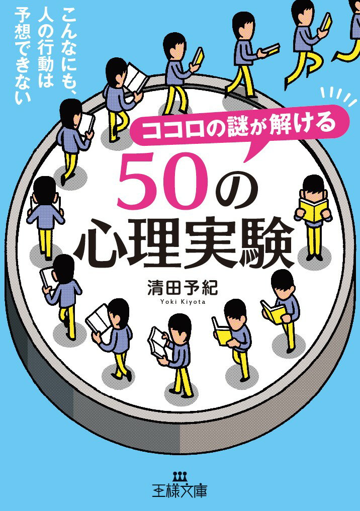 ◆◆◆非常にきれいな状態です。中古商品のため使用感等ある場合がございますが、品質には十分注意して発送いたします。 【毎日発送】 商品状態 著者名 清田予紀 出版社名 三笠書房 発売日 2019年02月20日 ISBN 9784837968849