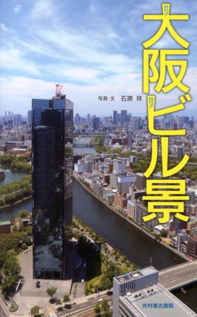 ◆◆◆非常にきれいな状態です。中古商品のため使用感等ある場合がございますが、品質には十分注意して発送いたします。 【毎日発送】 商品状態 著者名 石原祥 出版社名 光村推古書院 発売日 2013年08月 ISBN 9784838104925