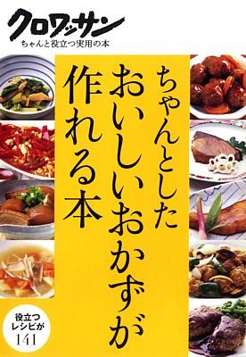 ◆◆◆おおむね良好な状態です。中古商品のため使用感等ある場合がございますが、品質には十分注意して発送いたします。 【毎日発送】 商品状態 著者名 著:マガジンハウス,編集:マガジンハウス 出版社名 マガジンハウス 発売日 2007年09月2...