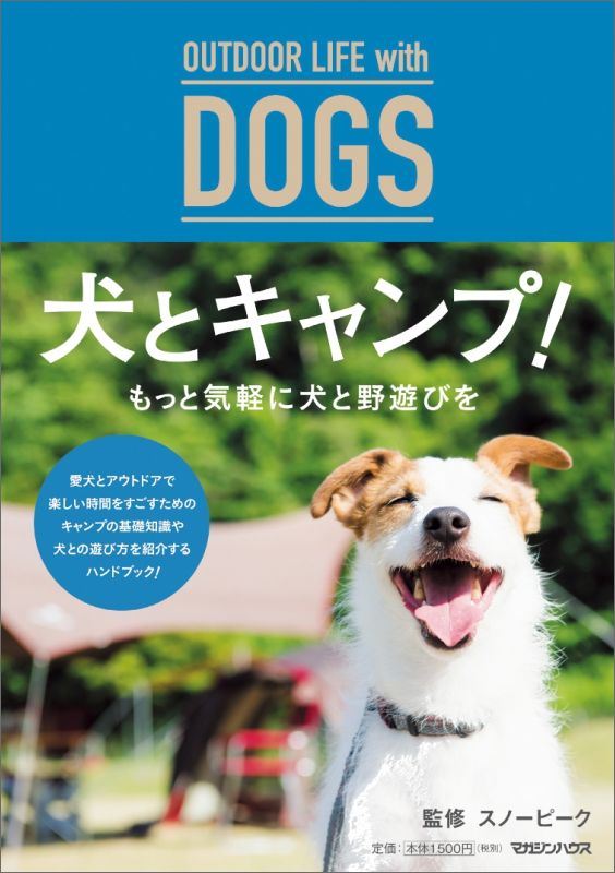 ◆◆◆おおむね良好な状態です。中古商品のため使用感等ある場合がございますが、品質には十分注意して発送いたします。 【毎日発送】 商品状態 著者名 スノ−ピ−ク 出版社名 マガジンハウス 発売日 2016年08月25日 ISBN 978483...