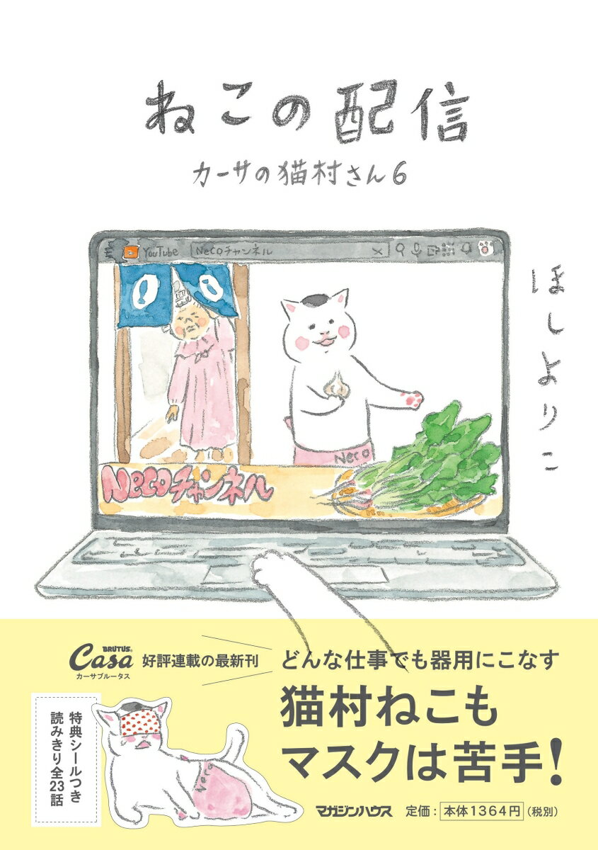 ◆◆◆小口に汚れ、日焼けがあります。中古ですので多少の使用感がありますが、品質には十分に注意して販売しております。迅速・丁寧な発送を心がけております。【毎日発送】 商品状態 著者名 ほしよりこ 出版社名 マガジンハウス 発売日 2022年0...