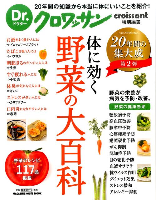 ◆◆◆おおむね良好な状態です。中古商品のため使用感等ある場合がございますが、品質には十分注意して発送いたします。 【毎日発送】 商品状態 著者名 編集:マガジンハウス 出版社名 マガジンハウス 発売日 2017年04月15日 ISBN 97...
