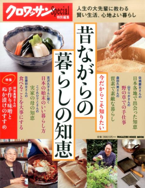 ◆◆◆おおむね良好な状態です。中古商品のため使用感等ある場合がございますが、品質には十分注意して発送いたします。 【毎日発送】 商品状態 著者名 編集:マガジンハウス 出版社名 マガジンハウス 発売日 2017年04月26日 ISBN 97...