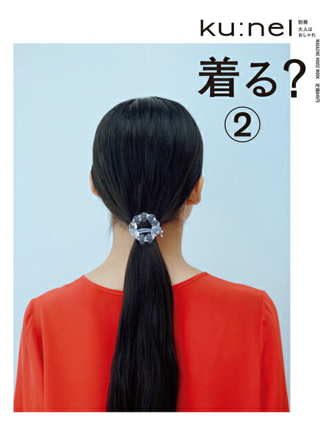 ◆◆◆おおむね良好な状態です。中古商品のため使用感等ある場合がございますが、品質には十分注意して発送いたします。 【毎日発送】 商品状態 著者名 編集:マガジンハウス 出版社名 マガジンハウス 発売日 2013年03月19日 ISBN 97...