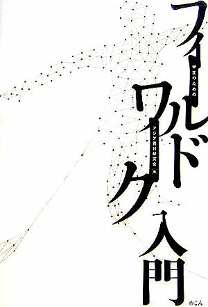 ◆◆◆非常にきれいな状態です。中古商品のため使用感等ある場合がございますが、品質には十分注意して発送いたします。 【毎日発送】 商品状態 著者名 アジア農村研究会 出版社名 めこん 発売日 2005年10月 ISBN 9784839601850