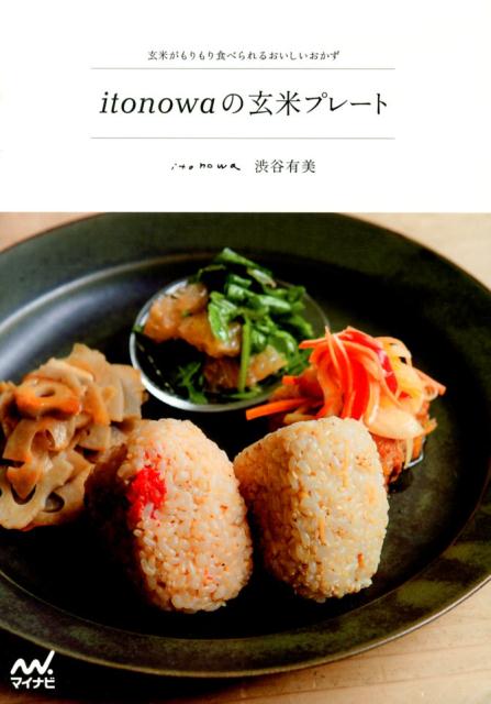 ◆◆◆カバーに日焼け、使用感があります。中古ですので多少の使用感がありますが、品質には十分に注意して販売しております。迅速・丁寧な発送を心がけております。【毎日発送】 商品状態 著者名 渋谷有美 出版社名 マイナビ出版 発売日 2013年0...